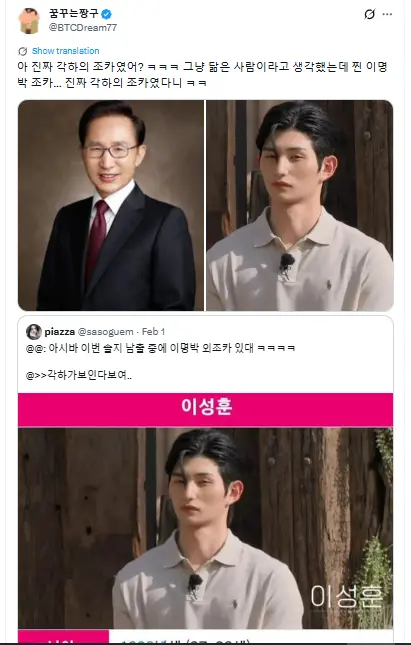 Fans speculate Single’s Inferno star Lee Sung Hun shares family roots ...
