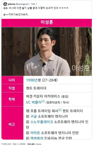 Fans speculate Single’s Inferno star Lee Sung Hun shares family roots ...