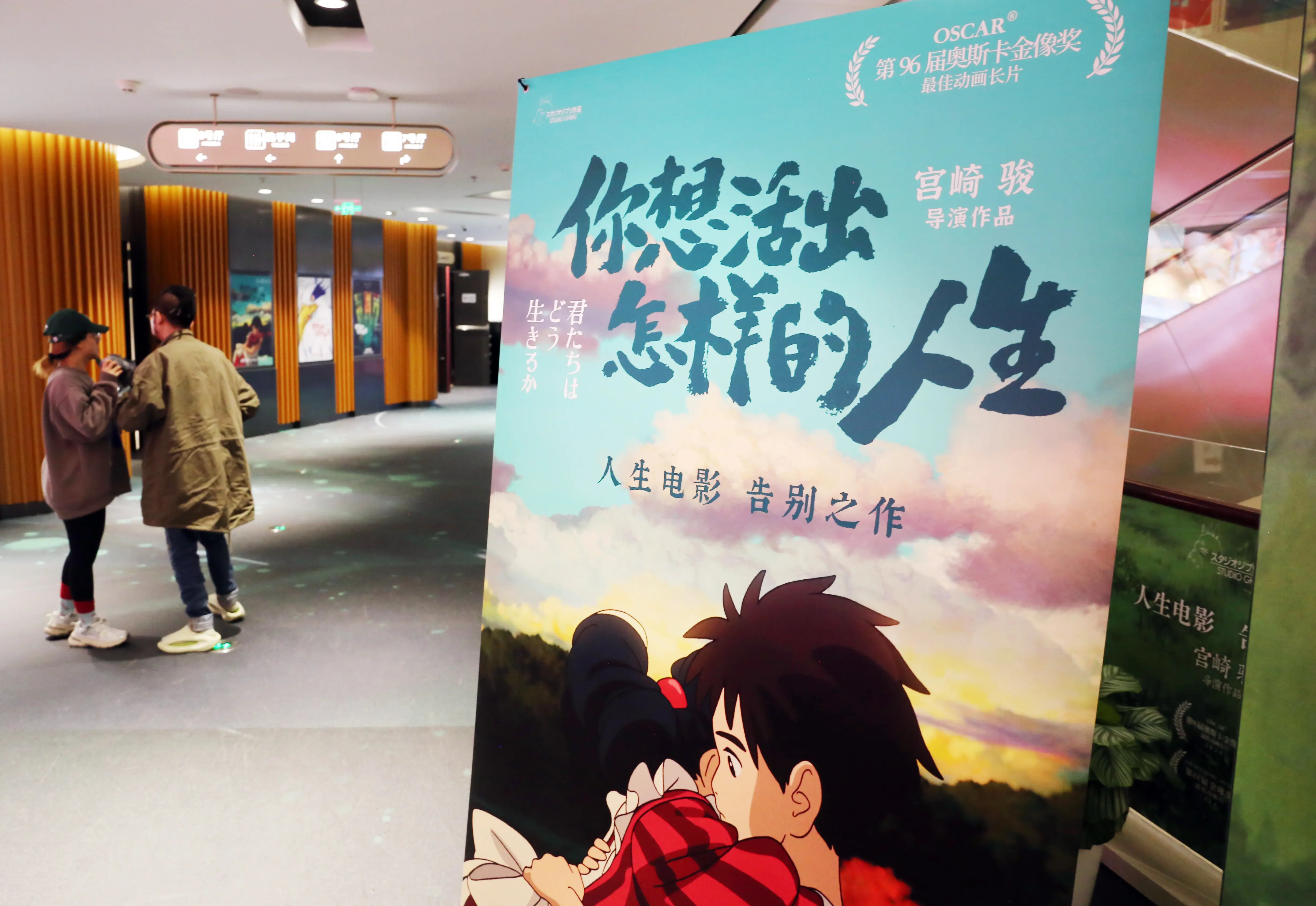 The Boy and the Heron ending explained: Mahito’s refusal is the most ...